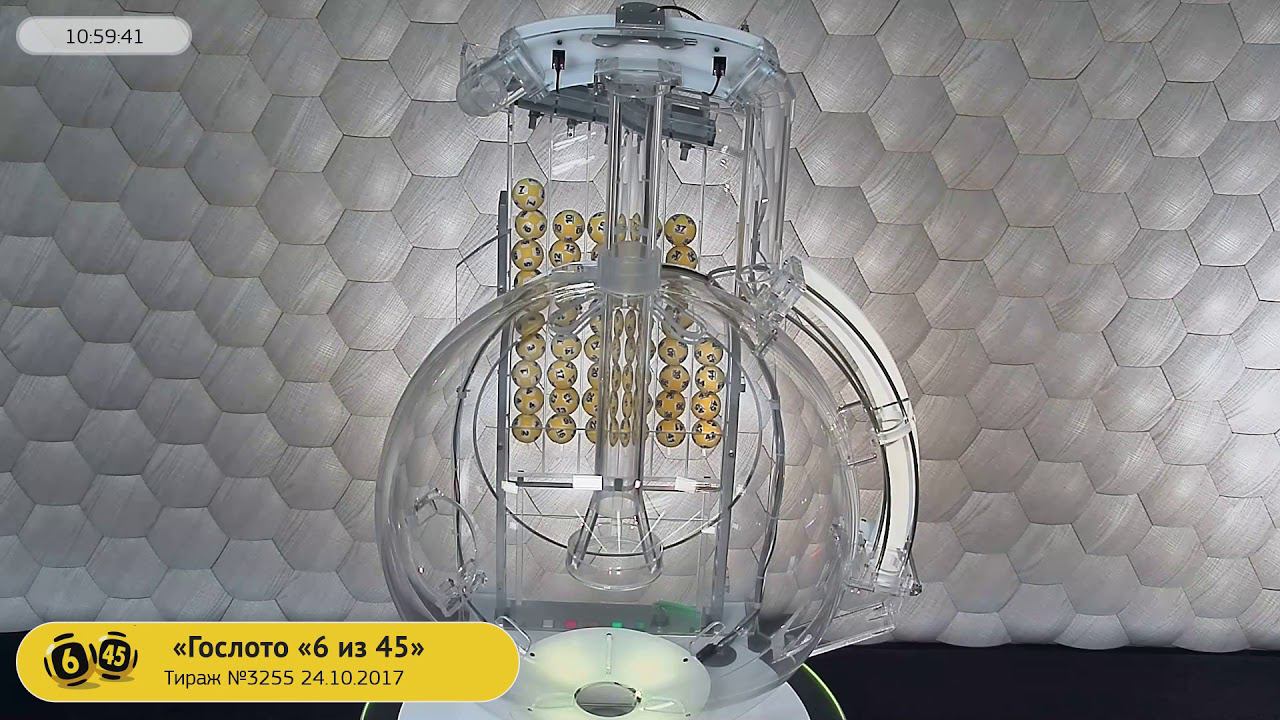 Столото представляет | Лотерея «Гослото «6 из 45». Тираж № 3255 от 24.10.2017 г.