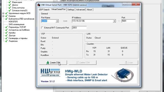 Установка соединения с ЭКОМом. NVT порт
