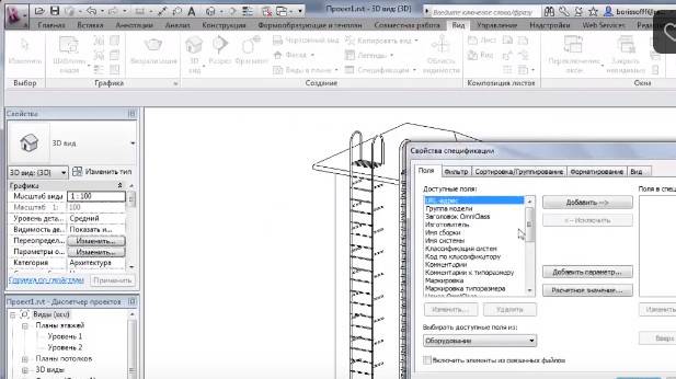 Revit 2012 - Урок пожарная лестница