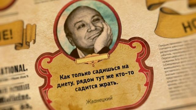 Кто про что №1