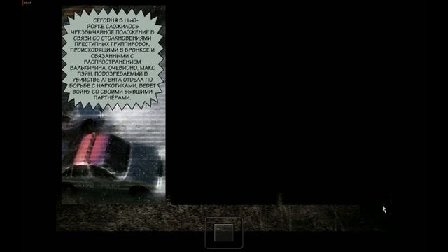 Макс Пейн - эп1. как вырастить крылья