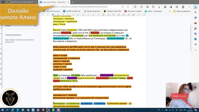 Урок 1. Глава 1. Чтение на итальянском языке. Билингвальная книга.