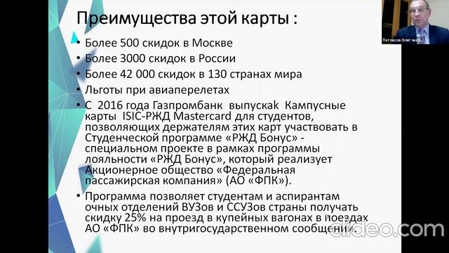 Финансовая грамотность для иностранных граждан в России