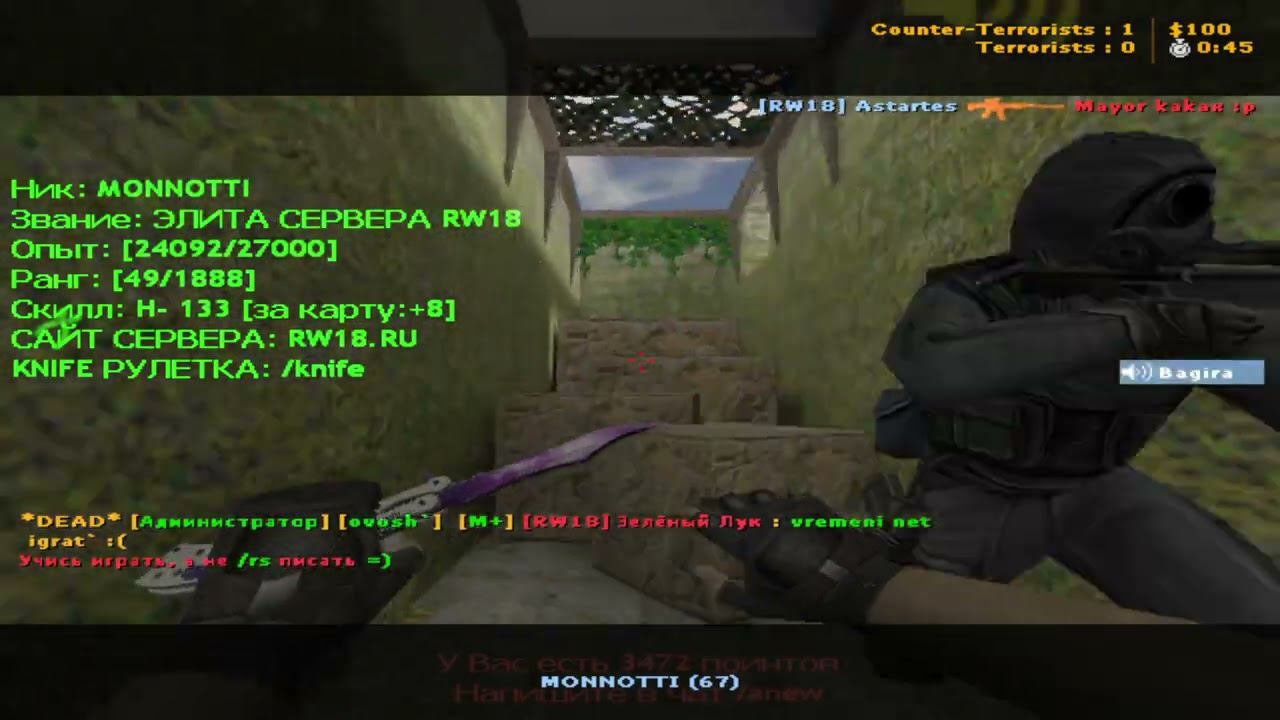Рэп войска 18+ [RW18] de_agrena!! Ляпнул  headshot получил бан! #counter #counterstrike  #cs #cs1.6