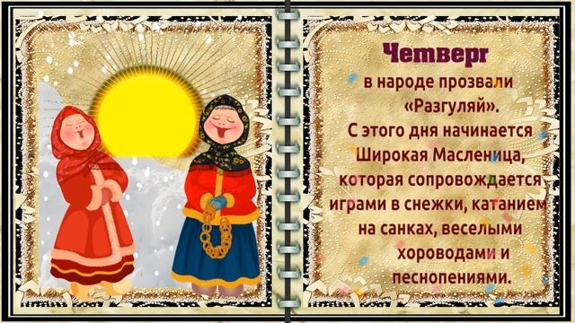 МАСЛЕНИЦА.mp4