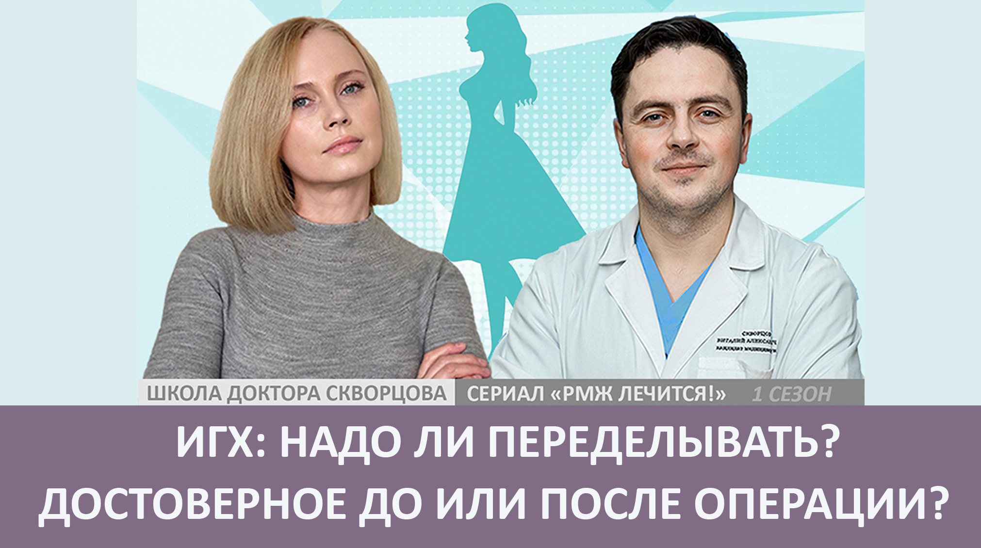 ИГХ (мммуногистохимический анализ): надо ли переделывать? Достоверное - до и после операции?