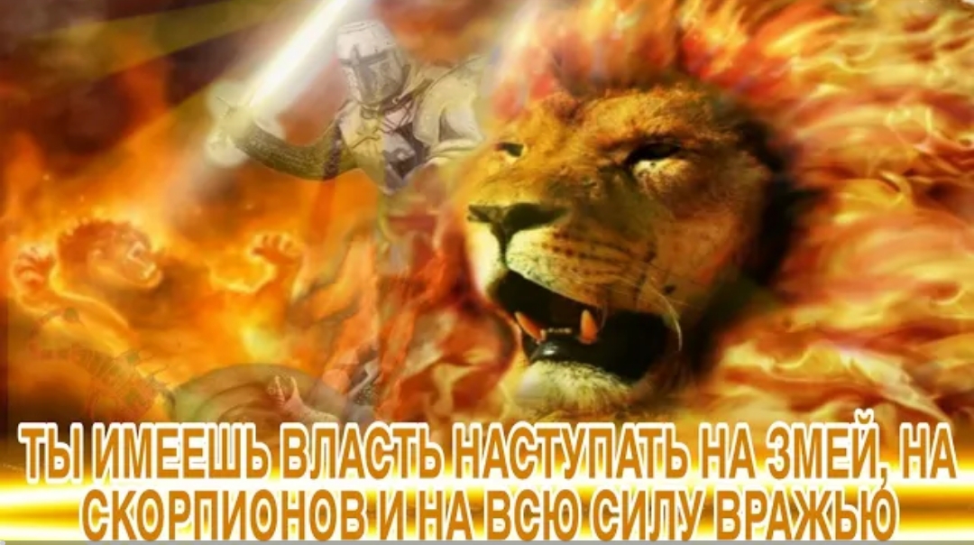 "Ты имеешь власть"  С. и А. Оганнесянц