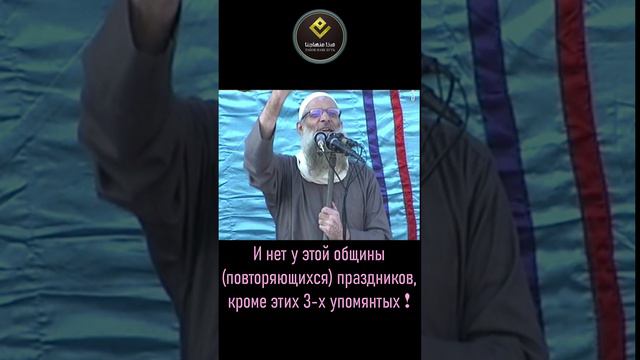 (Повторяющихся) праздников у мусульман всего три ! | Шейх Раслян