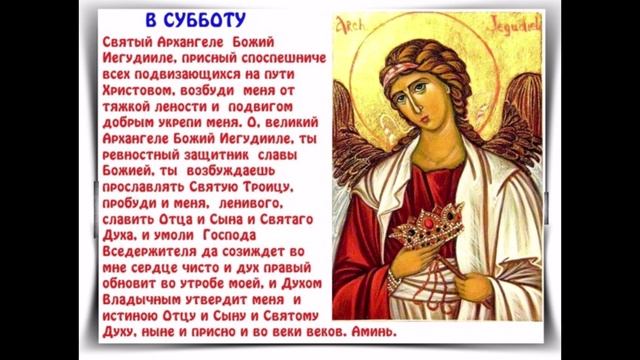 СУББОТА -шестой день седмицы