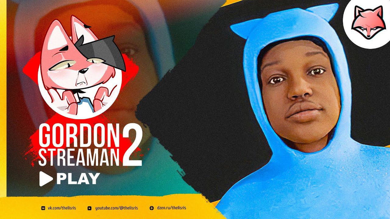 Как я стал тиктокером? ► Gordon Streaman 2 #1