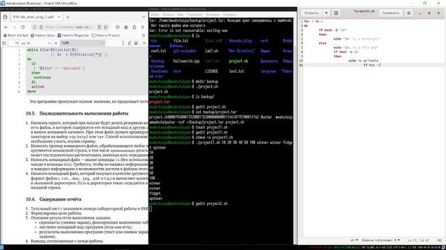 Выполнение лабораторной работы №12