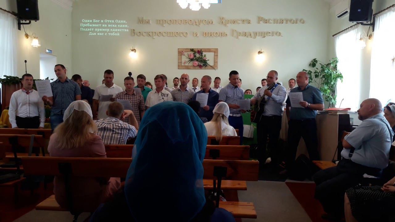 Одно тело и один Дух