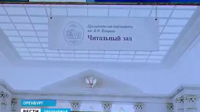 Неделя культуры и искусства в Оренбургской области 2017