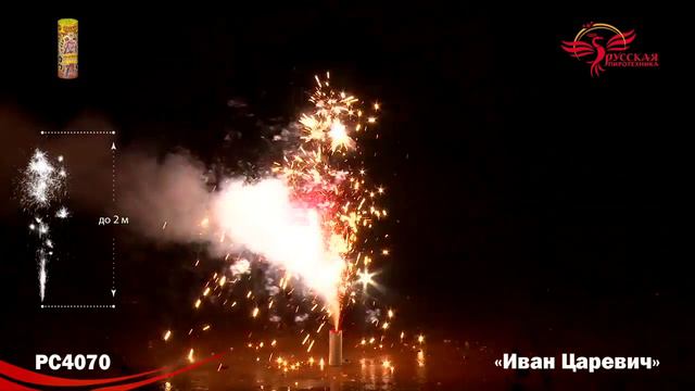 РС4070 Иван-царевич