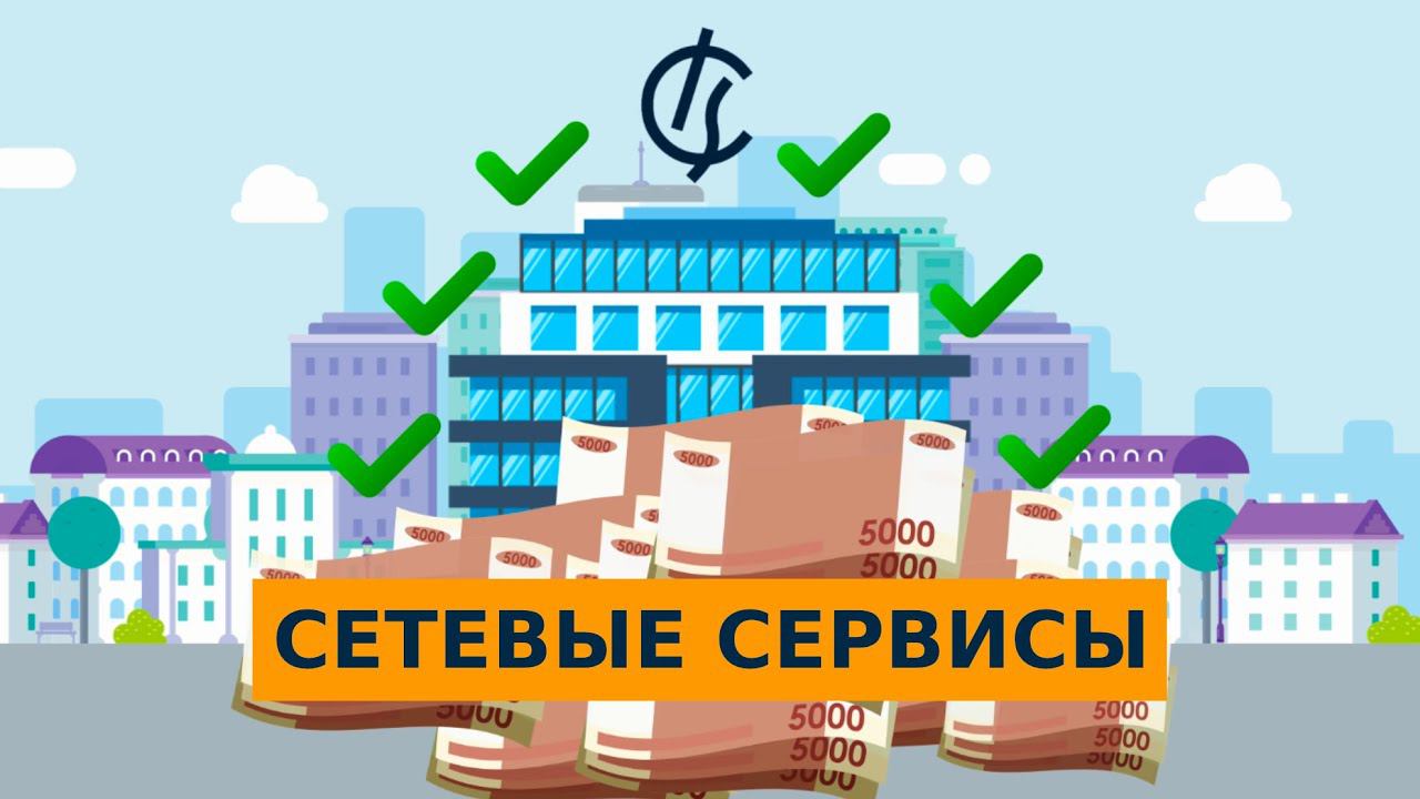 Сетевые сервисы в ИКС | Почта, прокси, IP-телефония, веб-сервер, файловое хранилище, Jabber