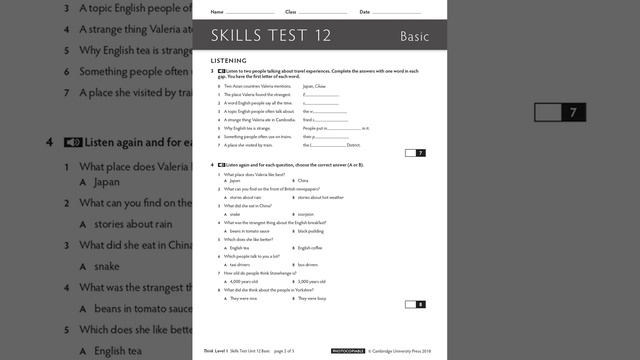 Подростки, уровень 1, аудирование 12