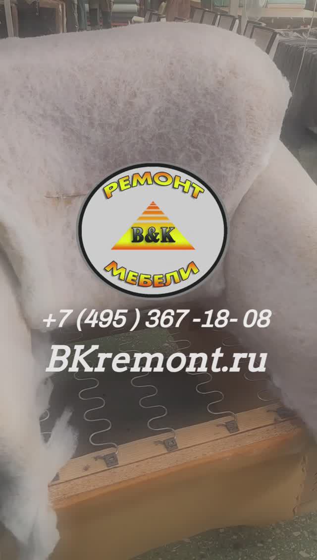 ⭐ПЕРЕТЯЖКА МЯГКОЙ МЕБЕЛИ В «BK»⭐ Лучшее время для ОБНОВЛЕНИЯ ВАШЕЙ МЕБЕЛИ - СЕГОДНЯ #перетяжкамебели