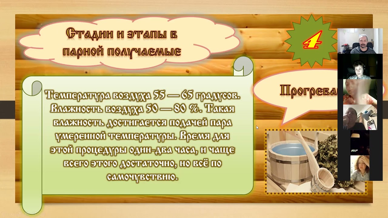 Русская баня! Сергей Демин РОС!