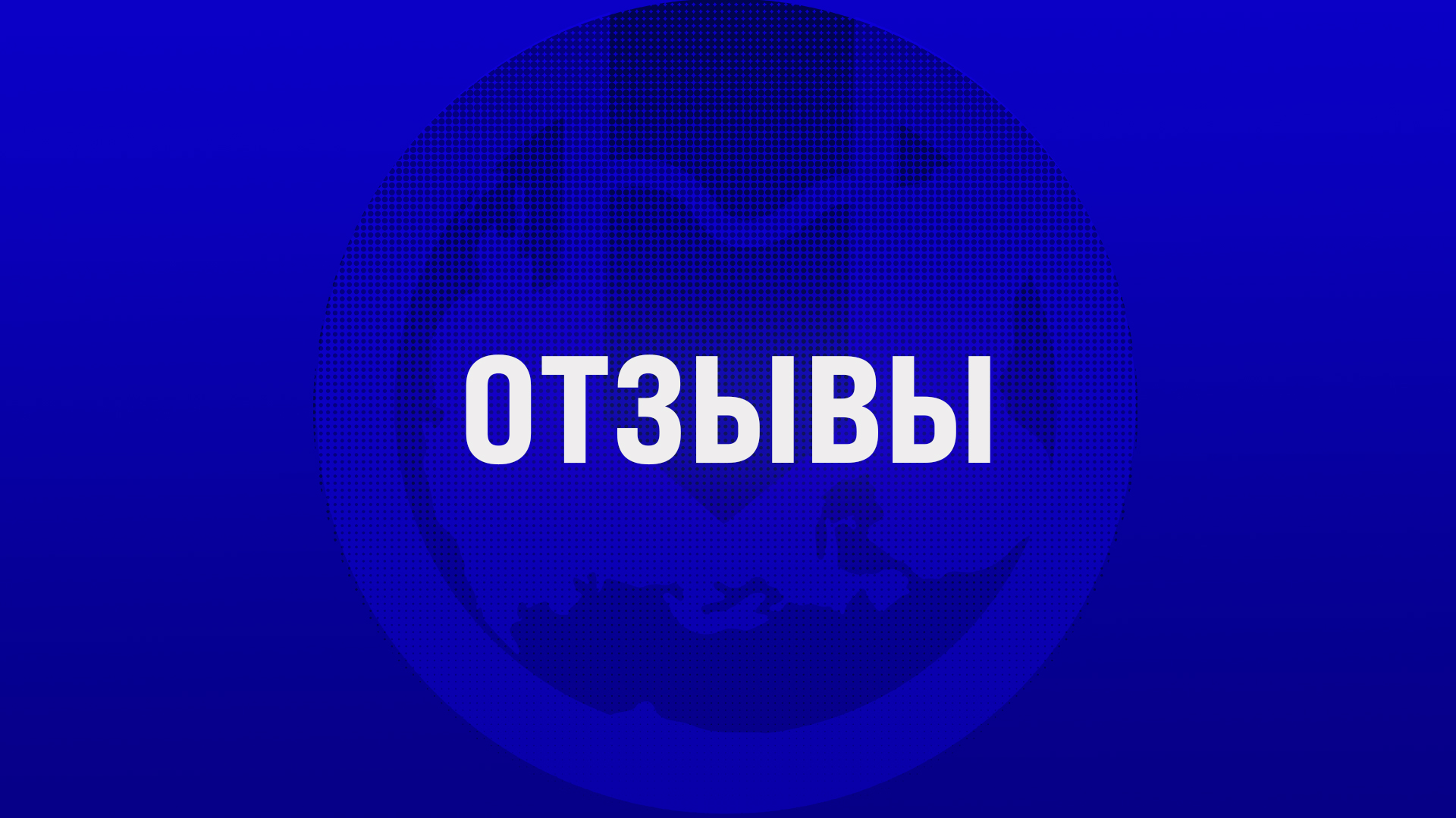Отзыв | Бурение и обустройство артезианской скважины | Группа компаний ″ГИДБУРСЕРВИС" | gbsplus.ru