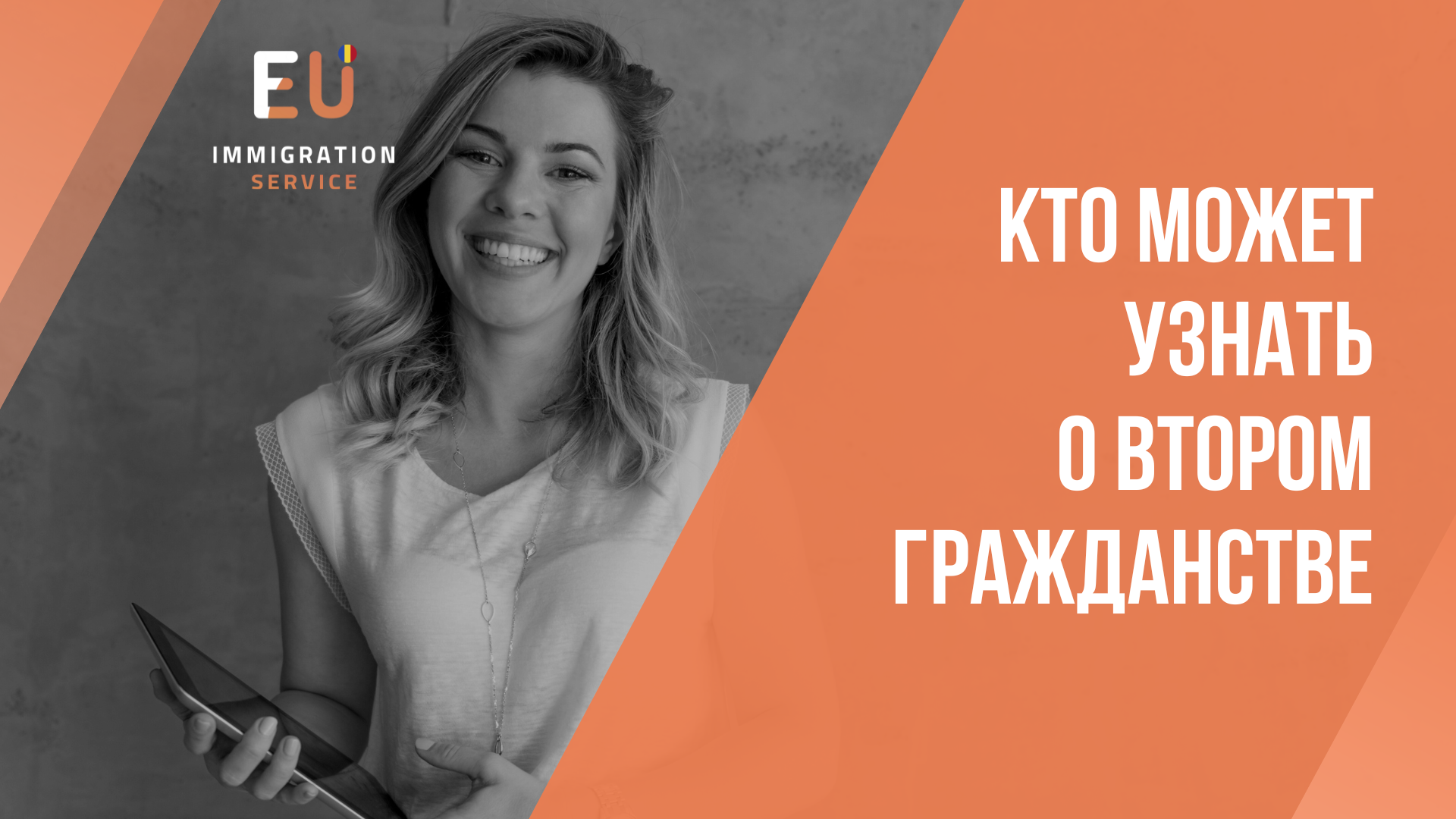 💥Кто может узнать о получении гражданства Румынии