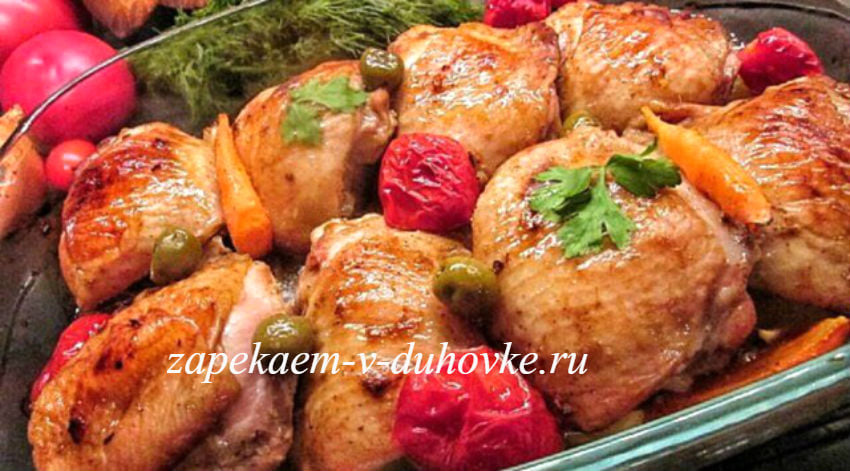 Куриные бедра, запеченные в аджике