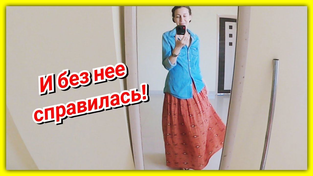 #5 Хвастаюсь своей "индийской" обновкой!