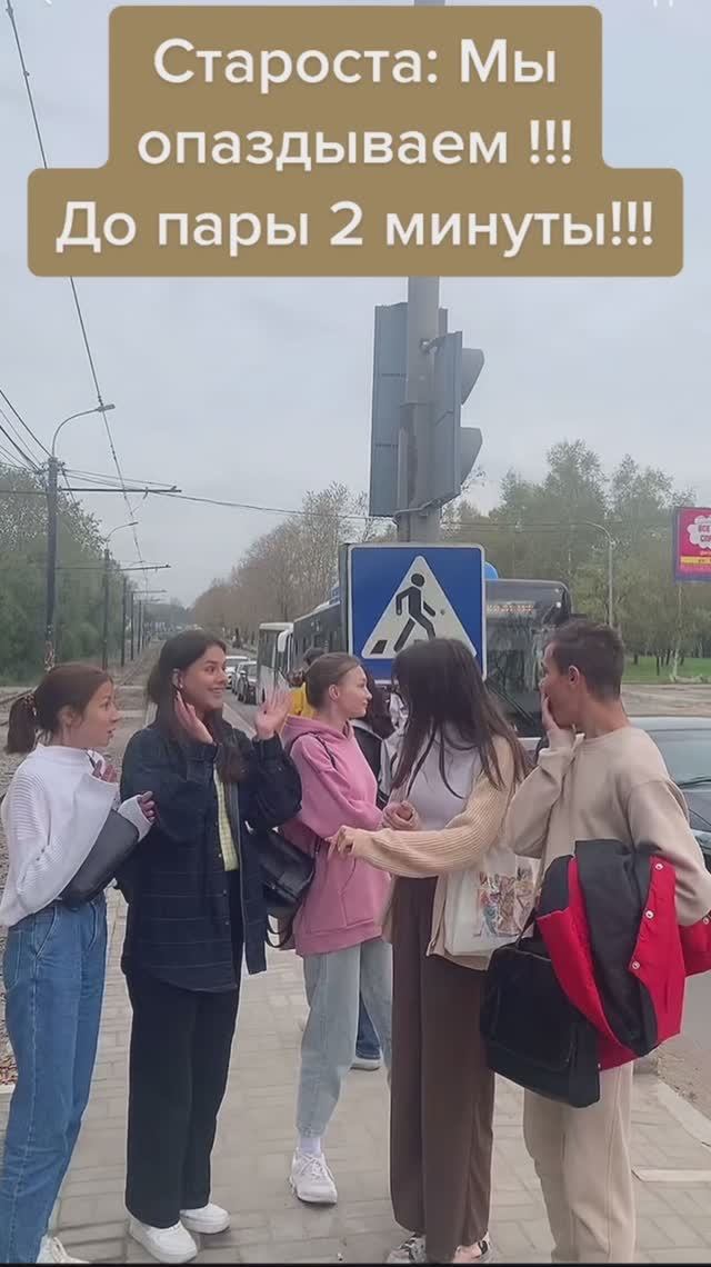 До пары 2 минуты!