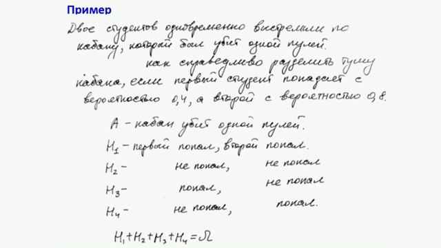 Животов С.Д. - Теория вероятностей - Лекция 2