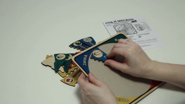 Дидактическая игра "Год и месяцы", компания "Оксва"