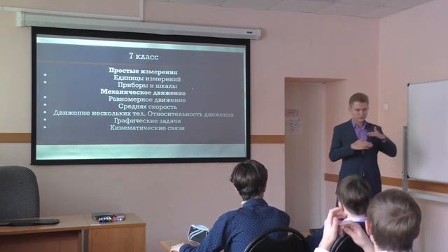 Олимпиадная физика для 7-8 классов   часть 1.mp4