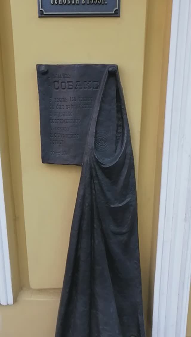 Ресторан  "Муму", а позднее "Два  Му"  располагается  1999,ул.Садовая ,94  располагается  с1999