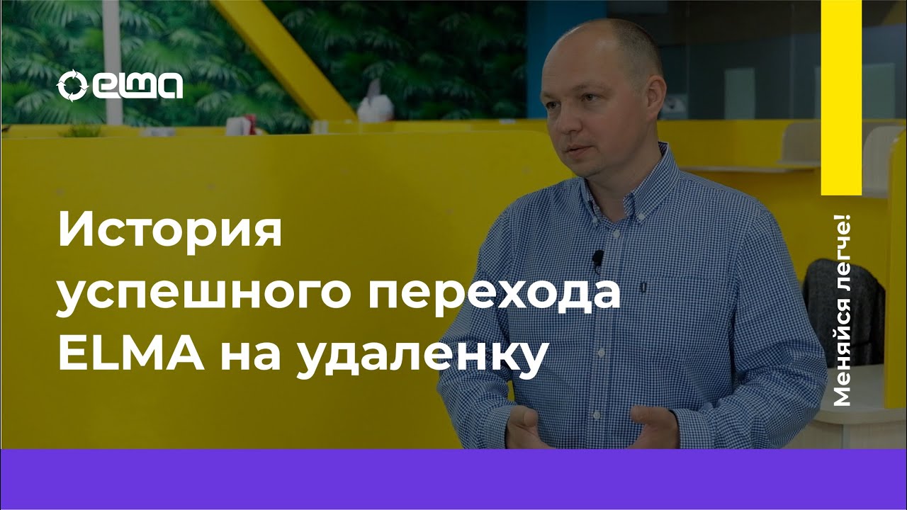 Проект «Меняйся легче!» Михаил Семакин