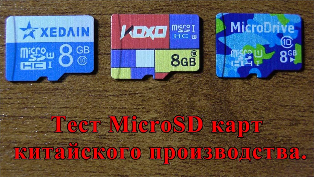 Тест MicroSD карт китайского производства. Chinese MicroSD Card Test.