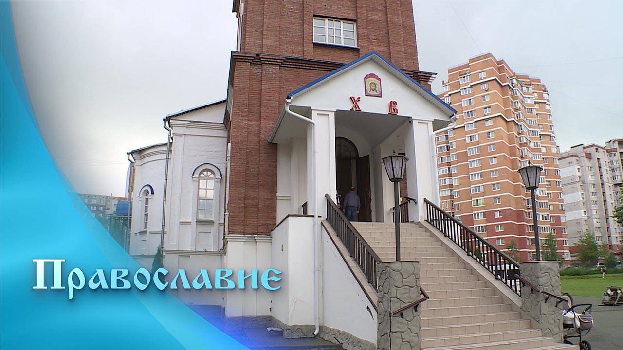 Православие (29.06.2024)