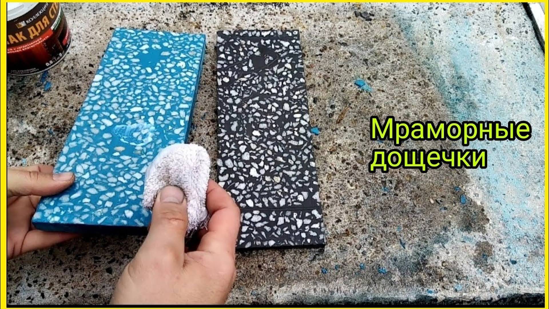 Гипс с мраморным щебнем, интересное сочитание.