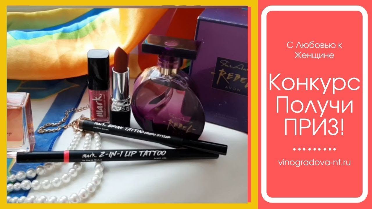 Объявляю КОНКУРС. Получи ПРИЗ!