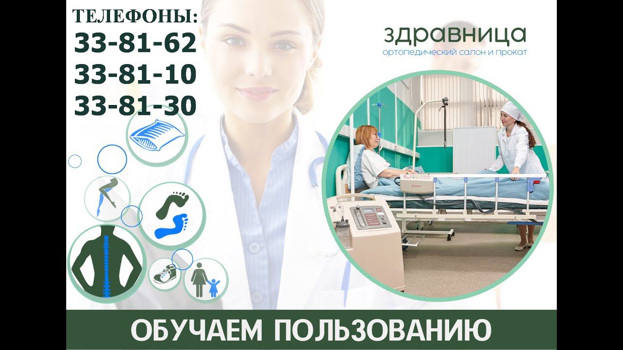 Отзыв о подборе стелек в ортопедическом салоне здравница