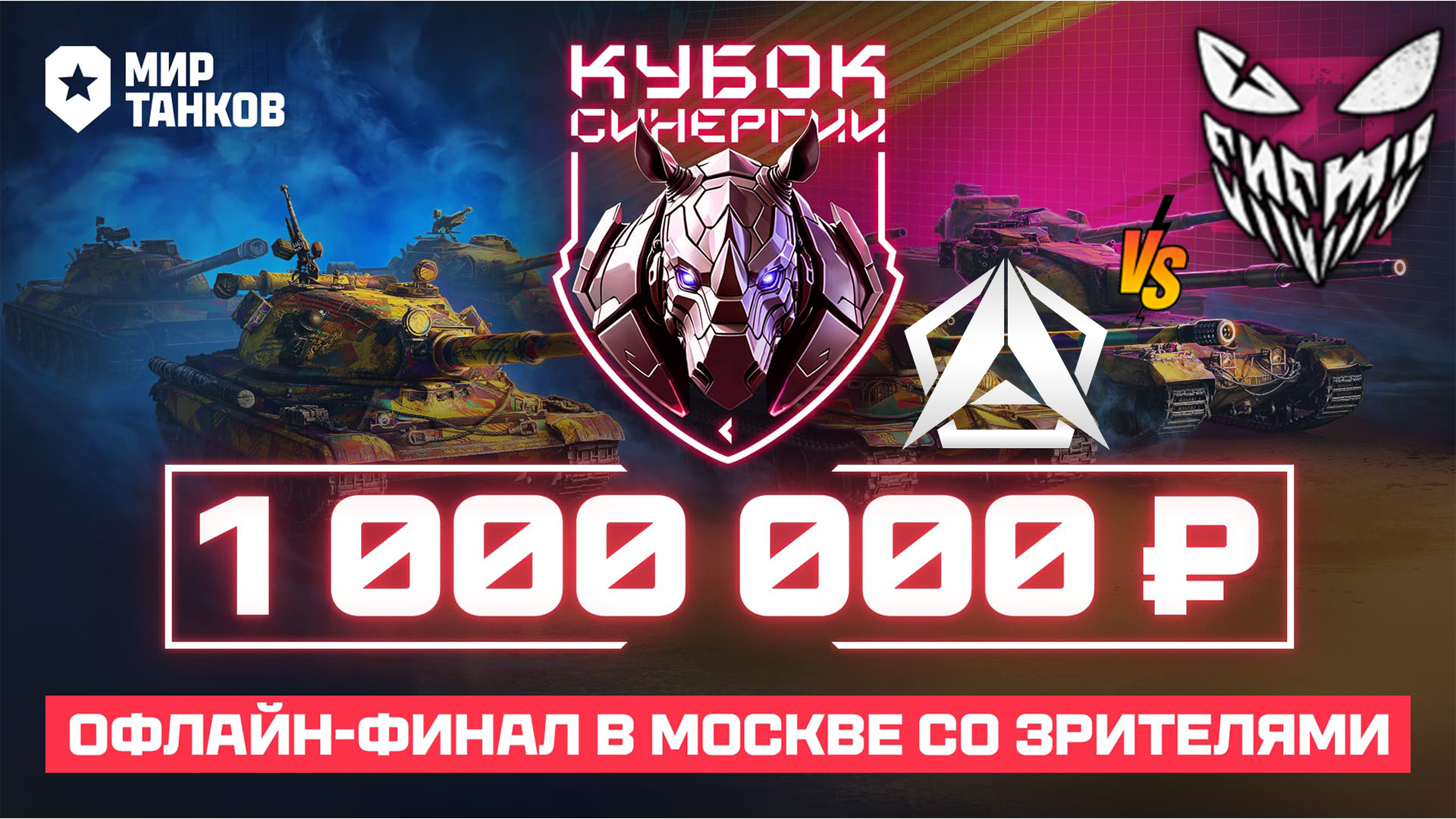 ПОЛУФИНАЛ! ENEMY против ALFA | Турнир «КУБОК СИНЕРГИИ» |ДЕНЬ ФИНАЛОВ 7x7