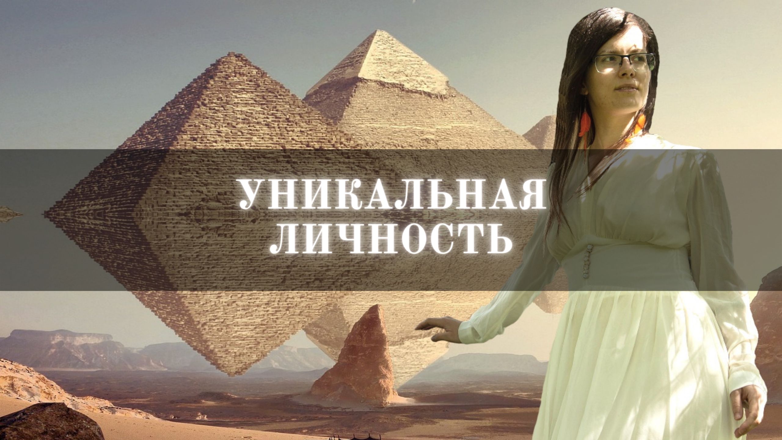 Лучшая версия себя