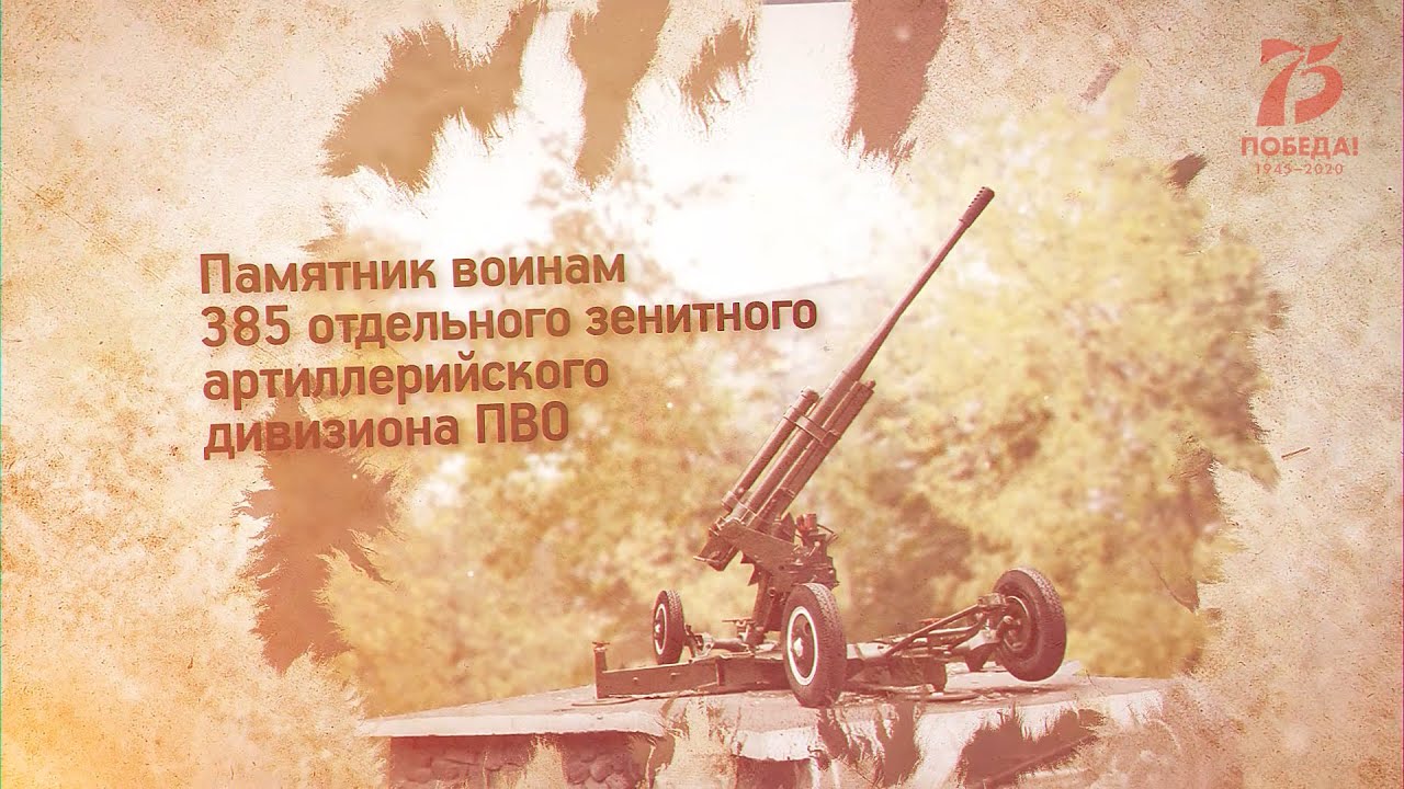 Зенитка на Красноармейской площади: история памятника