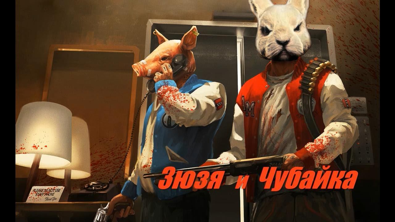 Зюзя и Чубайка - Fallout 4 (Прохождение на хардкоре и обсуждение) #50