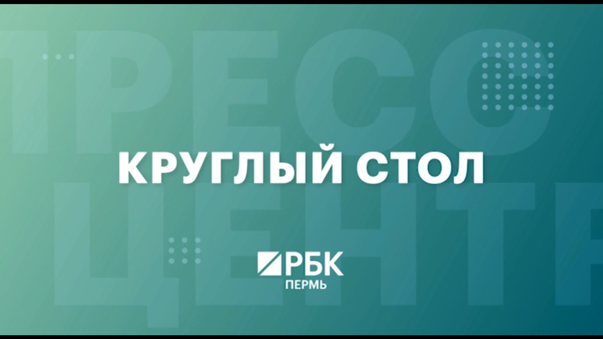 Круглый стол | Рынок профессий. HR промышленных компаний. Тренды и кейсы