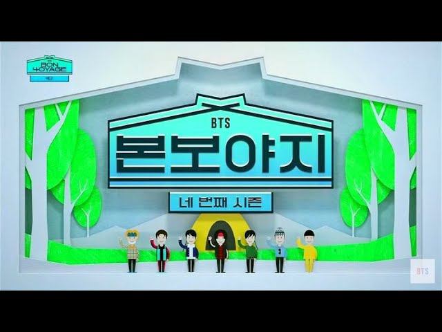 BTS Bon Voyage 4 сезон 5 эпизод