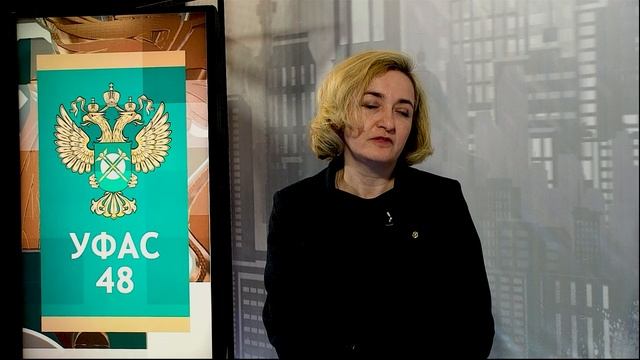 УФАС 48 выпуск 2