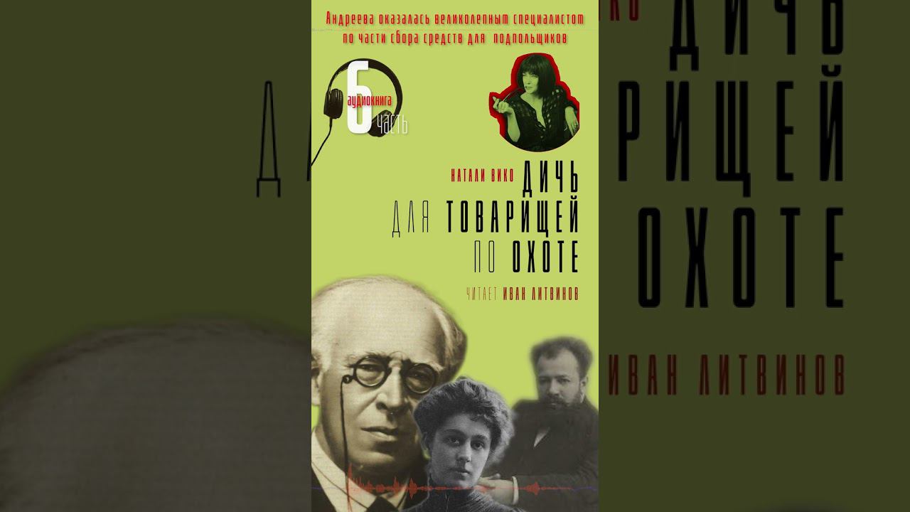 Дичь для товарищей по охоте. Часть 6.