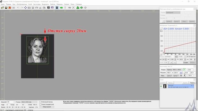 Версия 11. Режим заготовки.