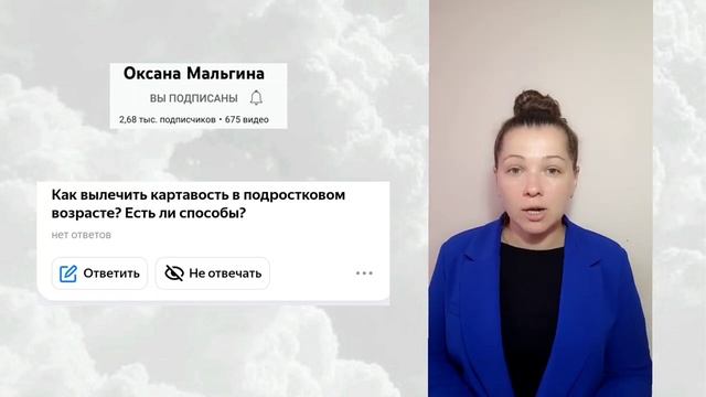 Вопрос:"Как вылечить картавость в подростковом возрасте? Есть ли способы?" Вопросы мне из Яндекс Кью