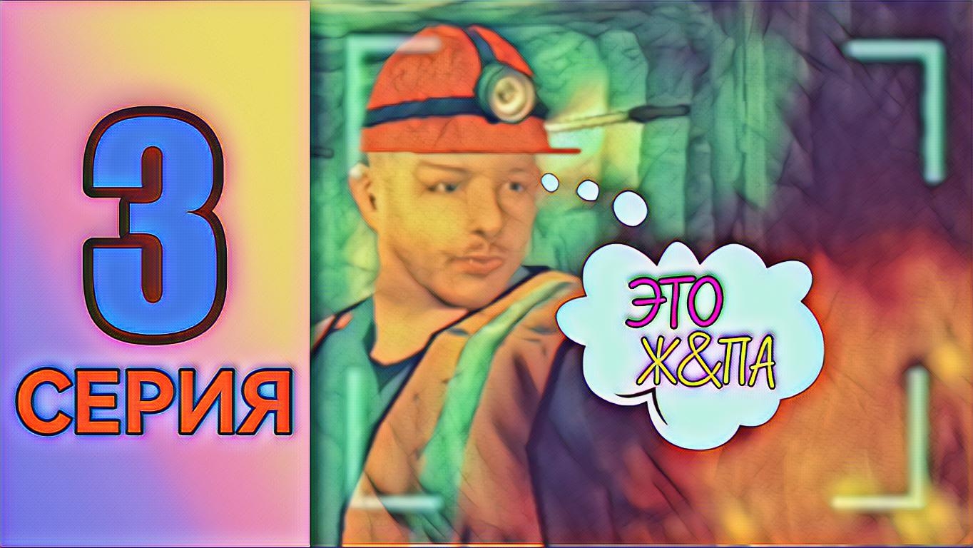 ПУТЬ БОМЖА на GRAND MOBILE #3! ПОДЗЕМНАЯ ЭКСПЕДИЦИЯ