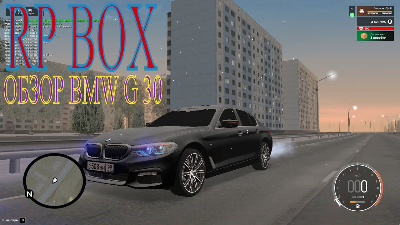 RP BOX СЕРВЕР 2 " ОБЗОР BMW G 30 "