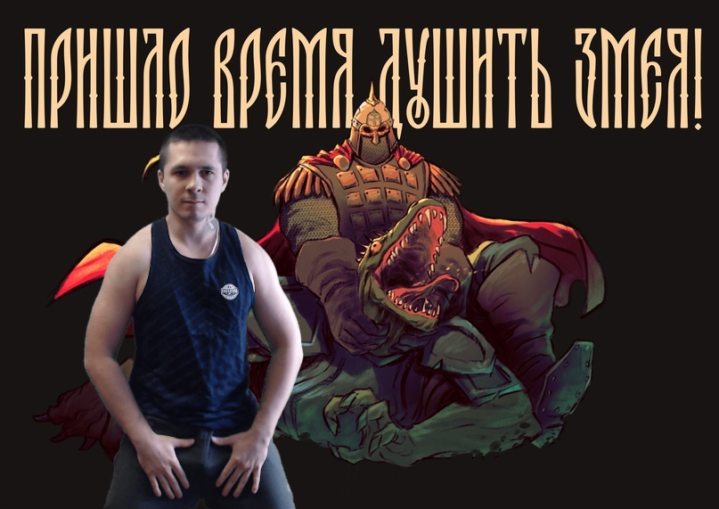 Тот самый славянский зажим яйцами // РУСЫ ПРОТИВ ЯЩЕРОВ